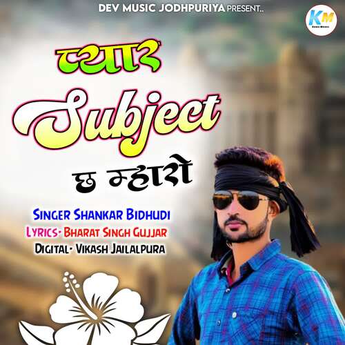 Happy Birthday To You - Song Download from Pyar Subject Ch Mharo @ JioSaavn