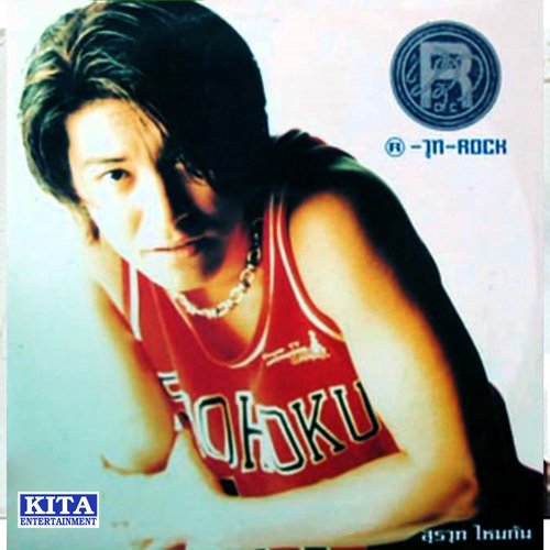 ประโยคสุดท้าย