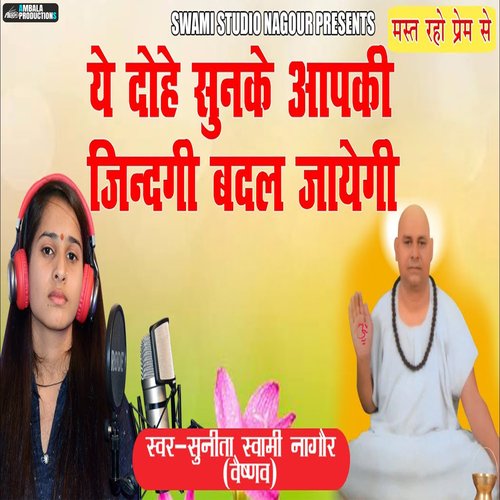 Swami Jai Shiva Nannd Maharaj Ke Doha Songs Download - Free Online ...