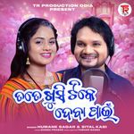 Tate Khusi Tike Daba Pain - Song Download from Tate Khusi Tike Daba ...