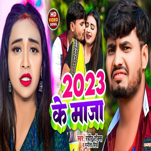 2023 Ke Maja Songs Download - Free Online Songs @ JioSaavn