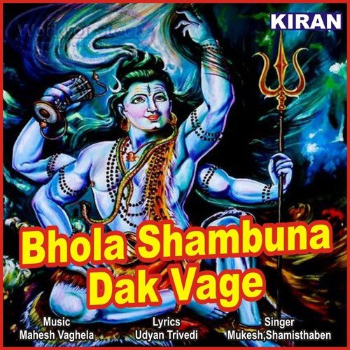 Jaydev Jaydev Harihara (Aarti) - Song Download from Bhola Shambuna Dak Vage @ JioSaavn