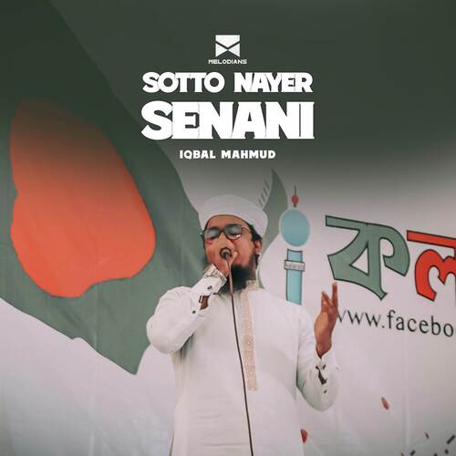 Sotto Nayer Senani Songs Download - Free Online Songs @ JioSaavn