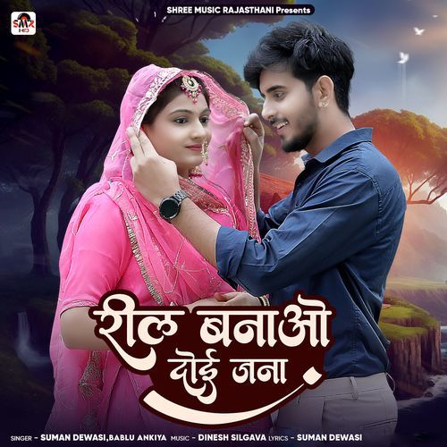 Reel Banao Doi Jana - Song Download from Reel Banao Doi Jana @ JioSaavn