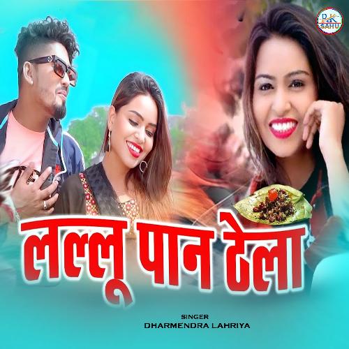 Lallu Paan Thela Songs Download - Free Online Songs @ JioSaavn