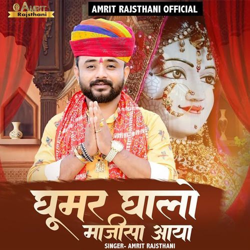 Ghoomar Ghalo Majisa Aaya Songs Download - Free Online Songs @ JioSaavn