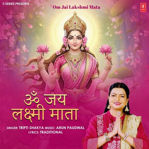 Om Jai Lakshmi Mata Songs Download - Free Online Songs @ JioSaavn