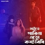 Saniyara Parbin Soite Parina Ato Kosto Bidi - Song Download from ...