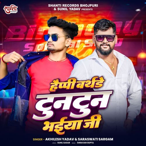 Happy Birthday Tuntun Bhaiya Ji - Song Download from Happy Birthday ...