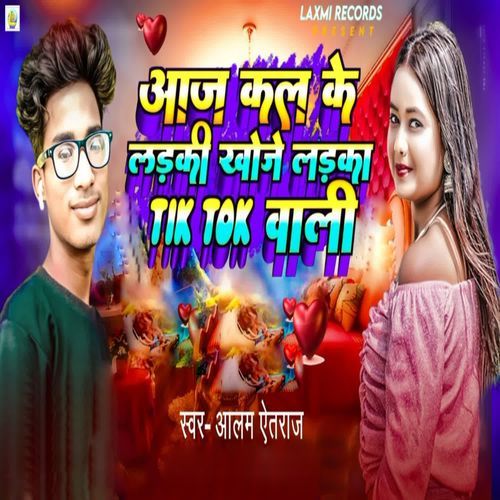Aaj Kal Ke Ladki Khoje Ladka Tiktok Wali - Song Download from Aaj Kal ...
