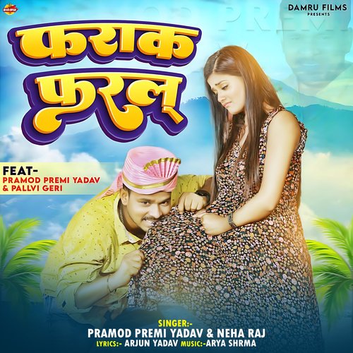 Farak Farla Songs Download - Free Online Songs @ JioSaavn