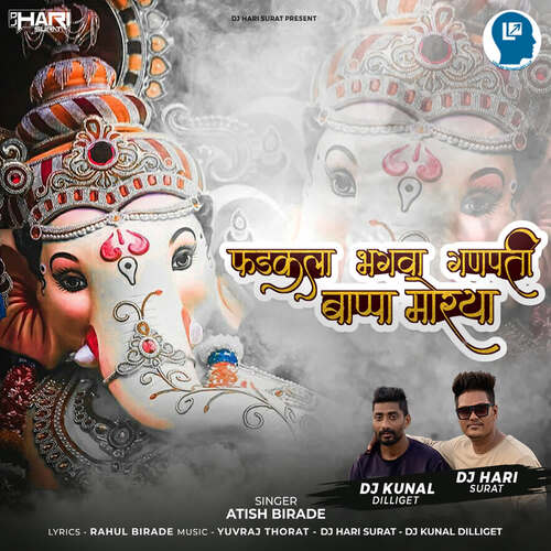 Phadkla Bhagva Ganpati Bappa Morya - Dj Hari Surat Dj Kunal Dilliget ...