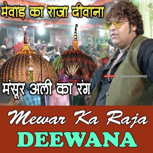 Mujpe Chad Gaya Mansur Ali Ka Rang Mewar Ka Raja Deewana Songs Download ...