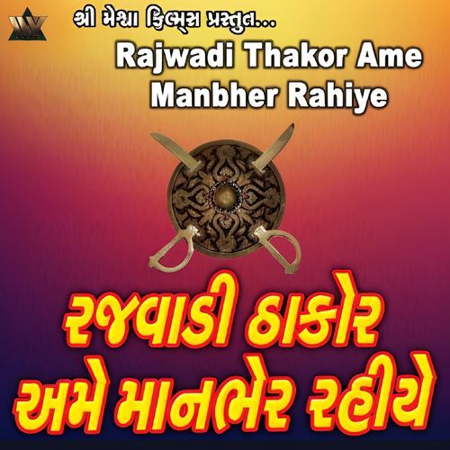 Thakor Koi Ne Nadto Nathi - Song Download from Rajwadi Thakor Ame Maan ...