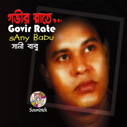 Din Chole Jay - Song Download from Govir Rate @ JioSaavn