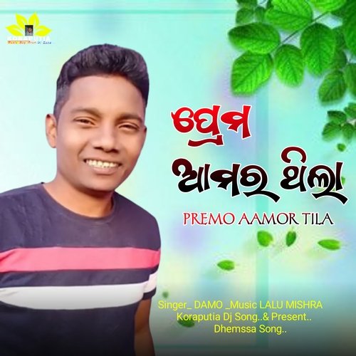 Premo Amara Thila - Song Download from Premo Amara Thila @ JioSaavn