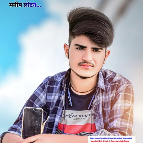 Mosu Roti Roti Si Puch Kr Devta Harisingh Dholan Songs Download - Free Online Songs @ JioSaavn