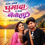 Chala Hum Ke Ghuma Da A Raja Nainital - Song Download from Chala Hum Ke ...