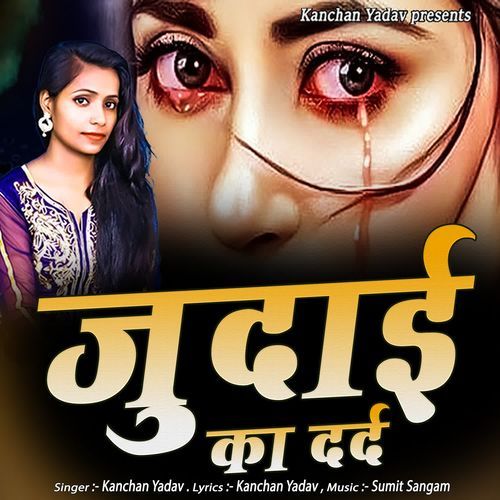Judai Ka Dard - Song Download from Judai Ka Dard @ JioSaavn
