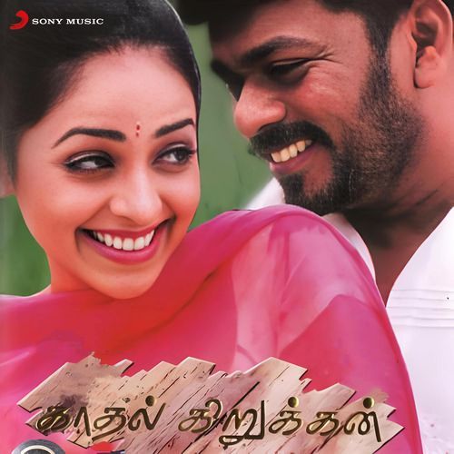 Poove Mudhal Poove (Male) - Song Download from Kaadhal Kirukkan @ JioSaavn
