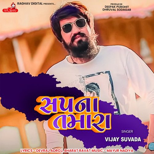 Sapna Tamara Songs Download - Free Online Songs @ JioSaavn