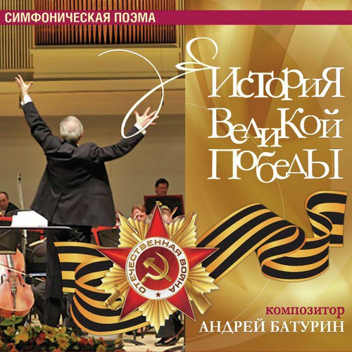 100 Masterpieces Of Russian Classical Music - History Of The Great ...