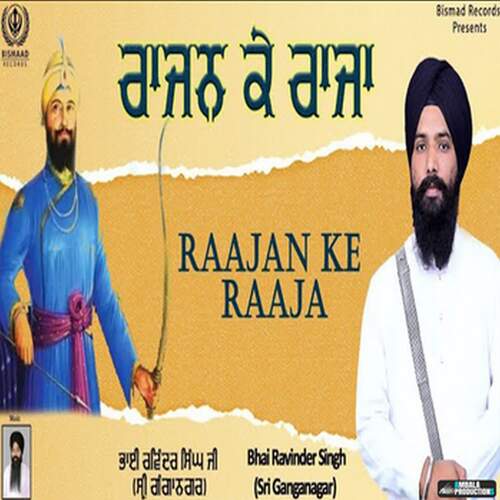 Raajan Ke Raja Songs Download - Free Online Songs @ JioSaavn