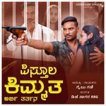 Pistul Kimmat Arbi Tartana - Song Download from Pistul Kimmat Arbi ...