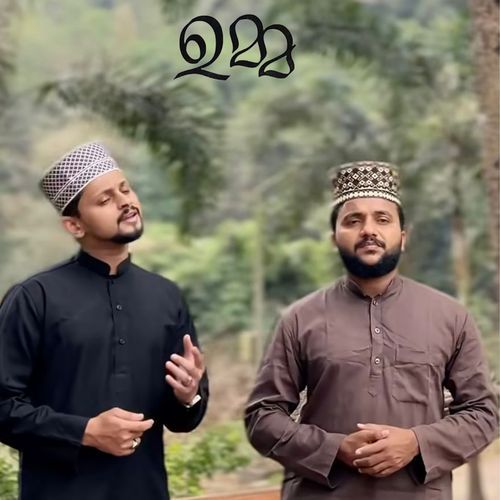 Umma Songs Download - Free Online Songs @ JioSaavn