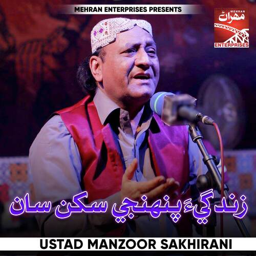 Zindagi Pahnji Songs Download - Free Online Songs @ JioSaavn