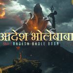 Aadesh Bhole Baba - Song Download from Aadesh Bhole Baba @ JioSaavn
