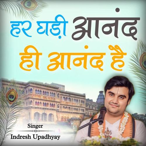 Har Ghadi Anand Hi Anand Hai Songs Download - Free Online Songs @ JioSaavn