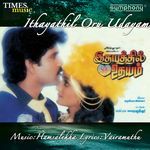 Maman Veettu Mayil - Song Download from Ithayathil Oru Uthayam @ JioSaavn
