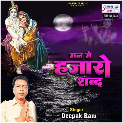 Man Me Hazaro Shabd Songs Download - Free Online Songs @ JioSaavn