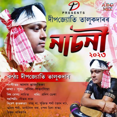 Nasoni 2023 Songs Download - Free Online Songs @ JioSaavn