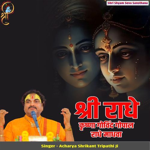 Shri Radhe Krishna Govind Gopal Radhe Madhwa - Song Download from Shri ...