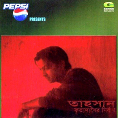 Prematal Lyrics Tahsan Only On Jiosaavn