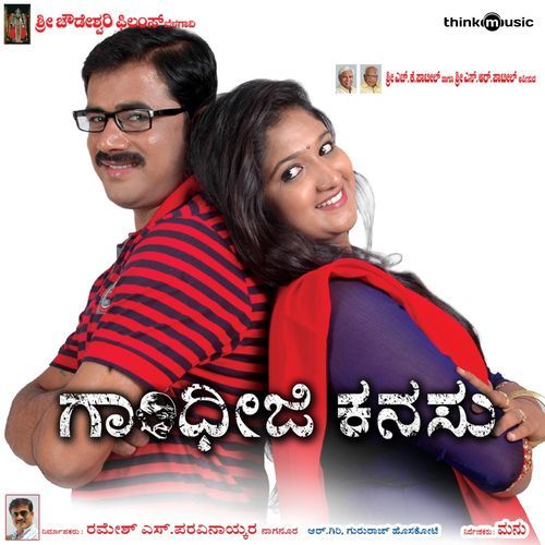 Manasu Kadavale - Song Download from Gandhiji Kanasu @ JioSaavn