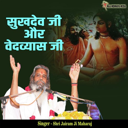 Sukhdev Ji Aur Vedvyas Ji Songs Download - Free Online Songs @ JioSaavn