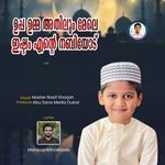 Uppa Umma - Song Download from Uppa Umma Athilum Mele Ishttam Ente ...