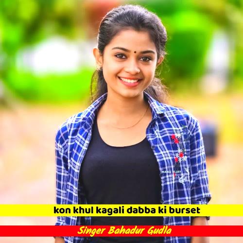 Kon Khul Kagali Dabba Ki Burset Songs Download - Free Online Songs ...