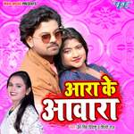 Ara Ke Awara - Song Download from Ara Ke Awara @ JioSaavn