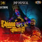 Chinna Masta (Kaliamman) - Song Download from Chinna Masta (Kaliamman ...