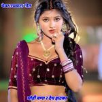 Ghodi Bna R Dech Jhatka - Song Download from Ghodi Bna R Dech Jhatka ...