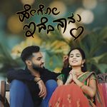 Hego Idde Nanu - Song Download from Hego Idde Nanu @ JioSaavn