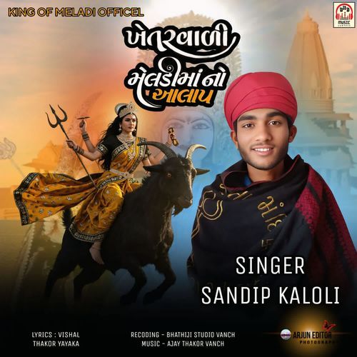 Khetarvadi Meldi Maa No Aalap - Song Download from Khetarvadi Meldi Maa ...