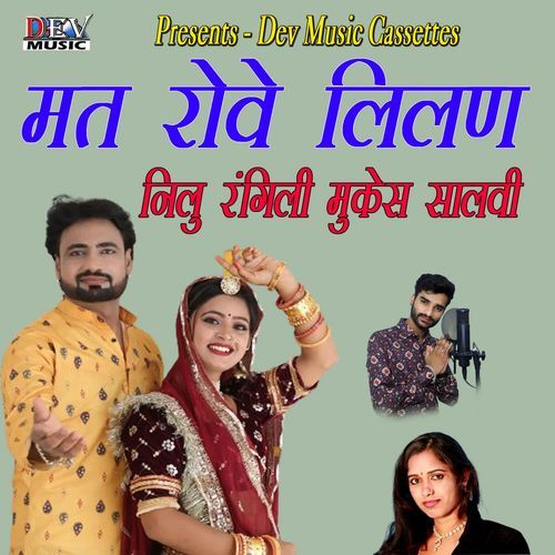 Mat Rove Lilan - Song Download from Mat Rove Lilan @ JioSaavn