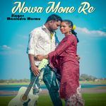 Nowa Mone Re - Song Download from Nowa Mone Re @ JioSaavn