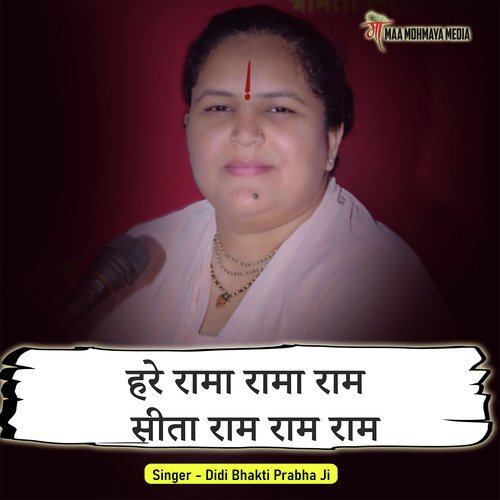 Hare Rama Rama Ram Sita Ram Ram Ram Songs Download - Free Online Songs ...