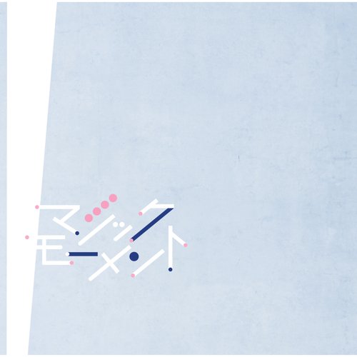 Magic Moment Songs Download - Free Online Songs @ JioSaavn